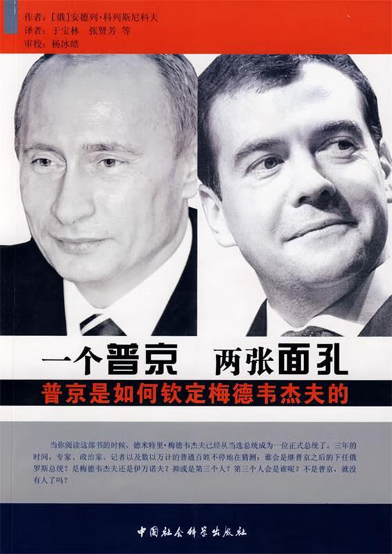 一个晋京，两张面孔