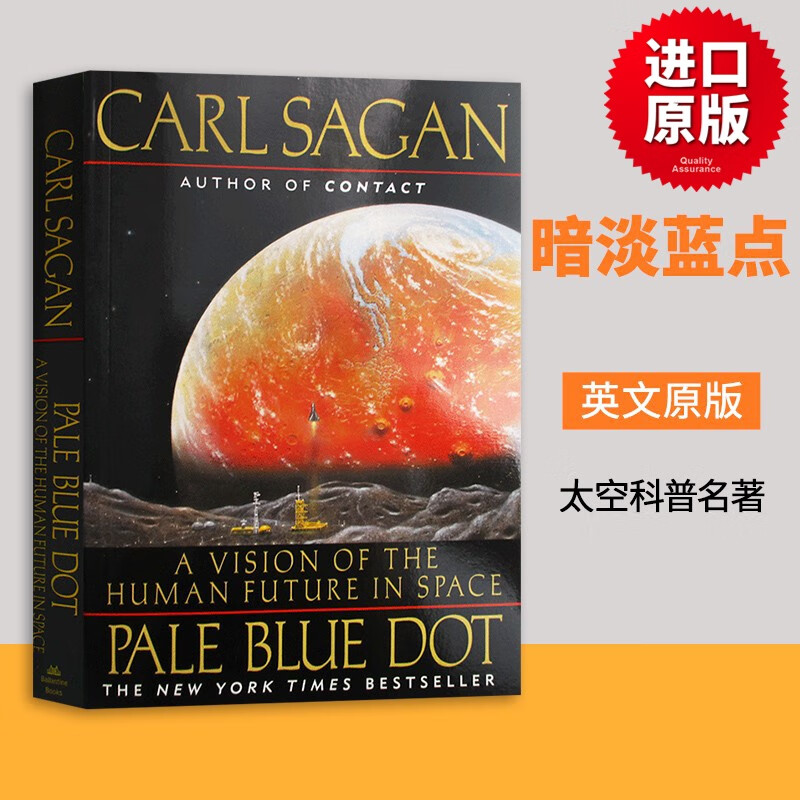 暗淡蓝点 Pale Blue Dot 英文原版书 探寻人类太空家园 太空科普名著 进口英语书籍 美国
