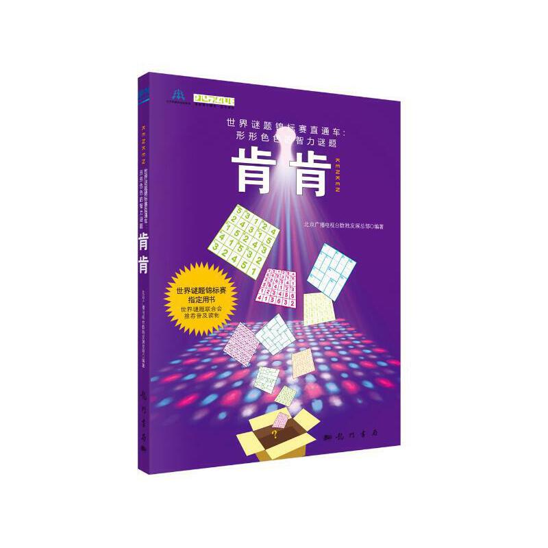 肯肯