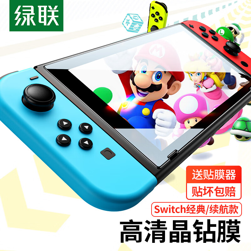switch新机发布：Switch OLED和续航版哪个更值得入手？