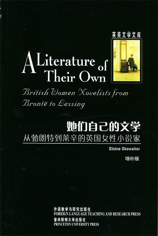 她们自己的文学 肖瓦尔特(Showalter,E.)著【书】