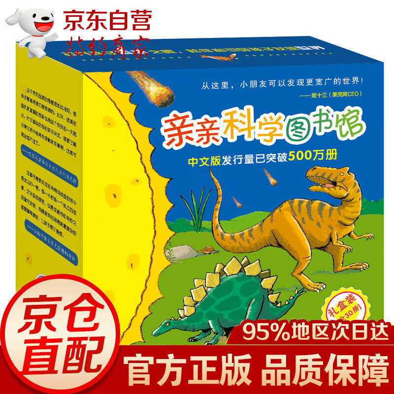 科学图书馆（5-7辑）（礼盒装共30册） 共30册）