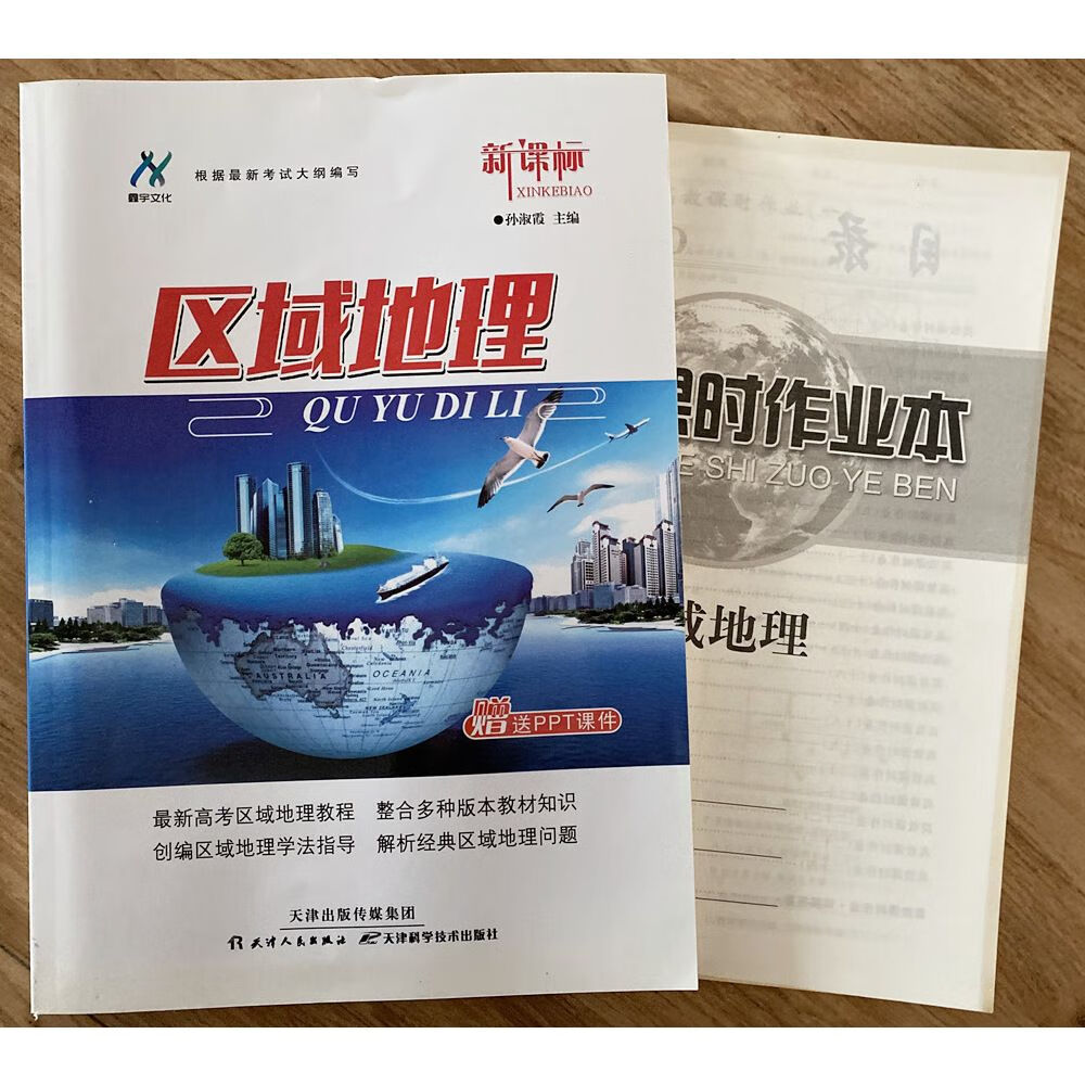 鑫宇 新课标 区域 均色