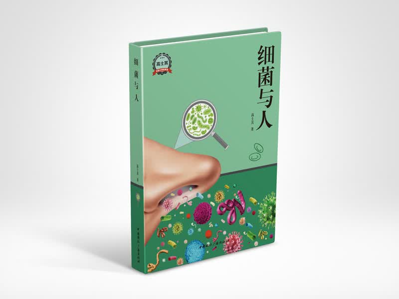 细菌与人