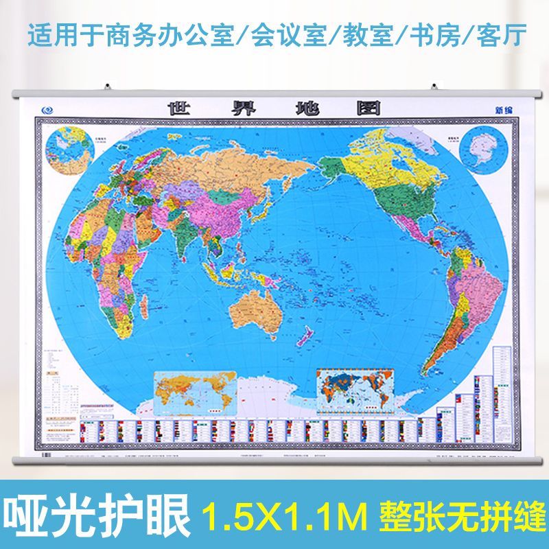 2023地图挂图1.5米x1.1米清晰新 双挂杆商务办公室学校双面覆膜防水整张无拼接 行政区划图