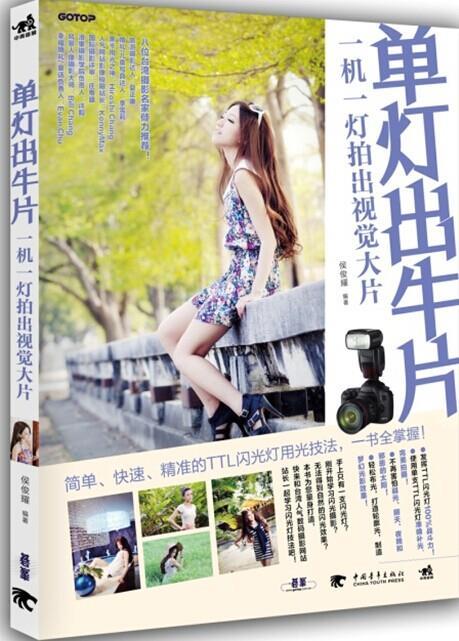 单灯出牛片:一机一灯拍出视觉大片