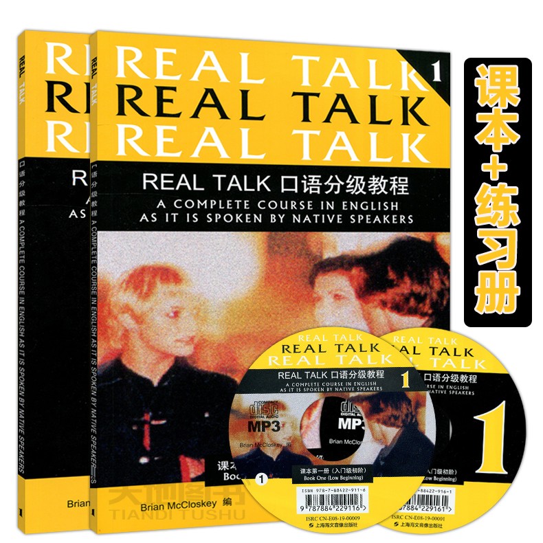 现货包邮 人教 Real Talk口语分级教程 rian McCloskey 课本第一册+练习册