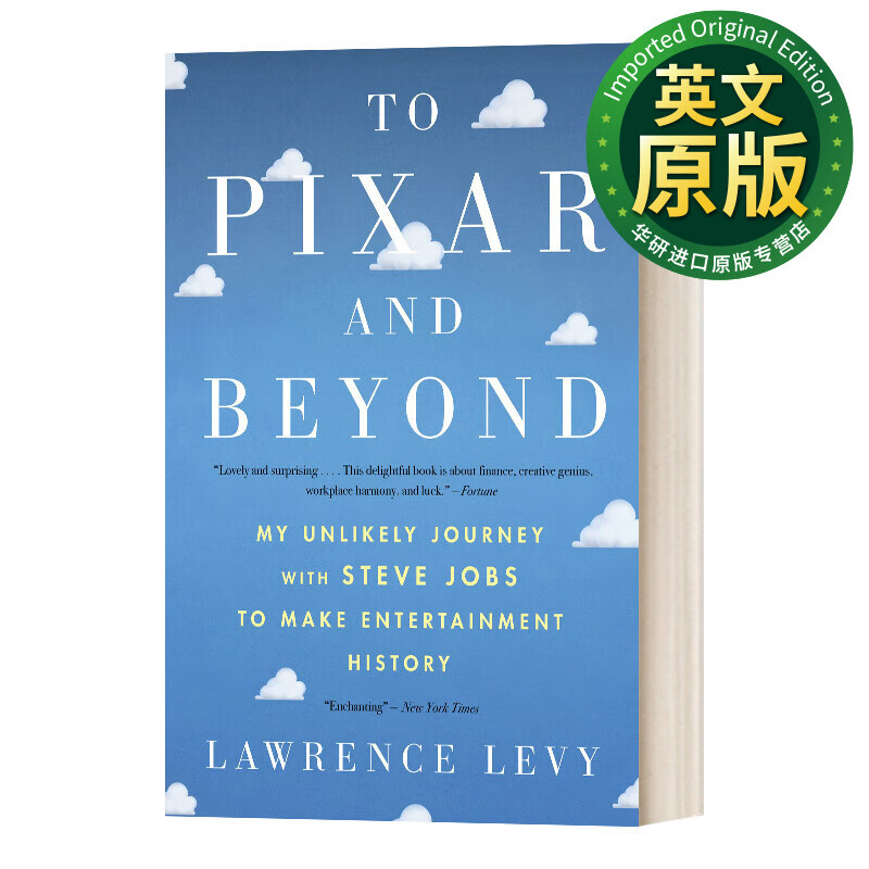 To Pixar and Beyond 孵化皮克斯 从艺术乌托邦到创意帝国的非凡之旅 英文版 进口英语原版书籍 英文原版