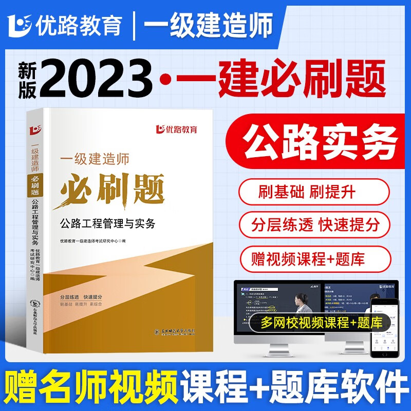 2023一级建造师考试用书 龙炎飞三部曲 一级建造师必刷题2023龙炎飞一级建造师教材2023 一级建造师章节习题集 龙炎飞一建建筑专题聚焦 一建建筑一次通关 龙炎飞 一建百题讲坛 龙炎飞实务聚焦 2