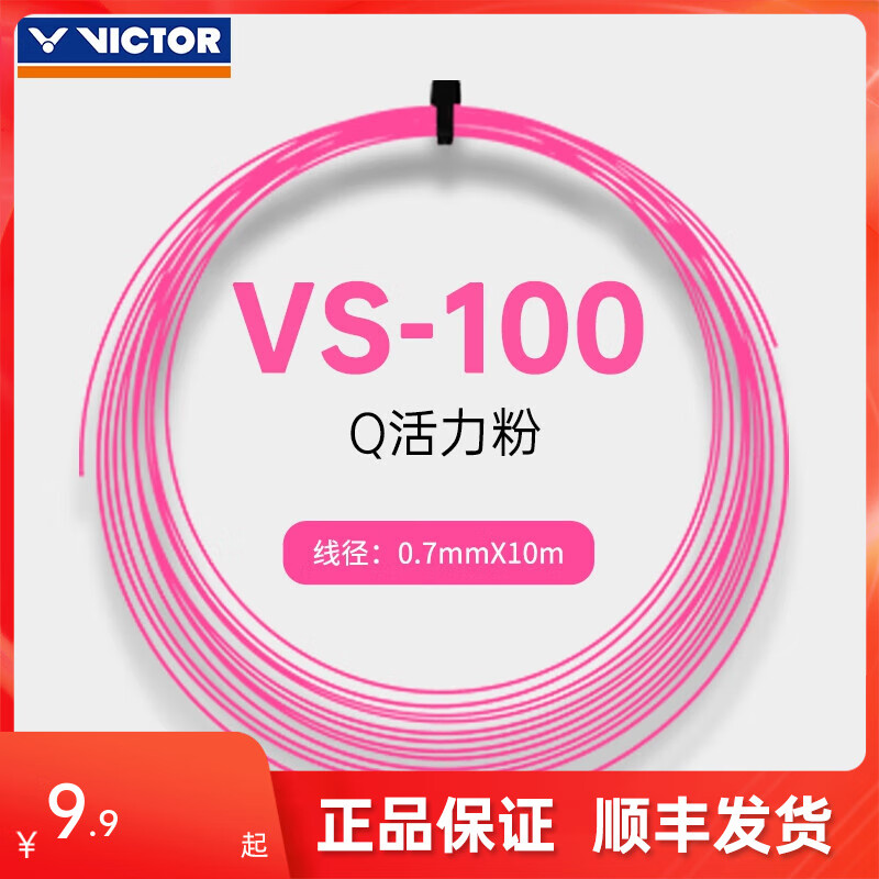 VBS-66 NANO VBS66 VBS-66N VBS66N 羽毛球装备哪里买 中羽在线