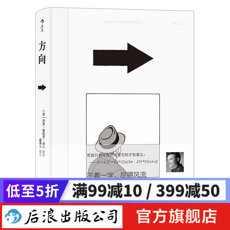 方向 悬疑漫画欧美动漫书籍 后浪