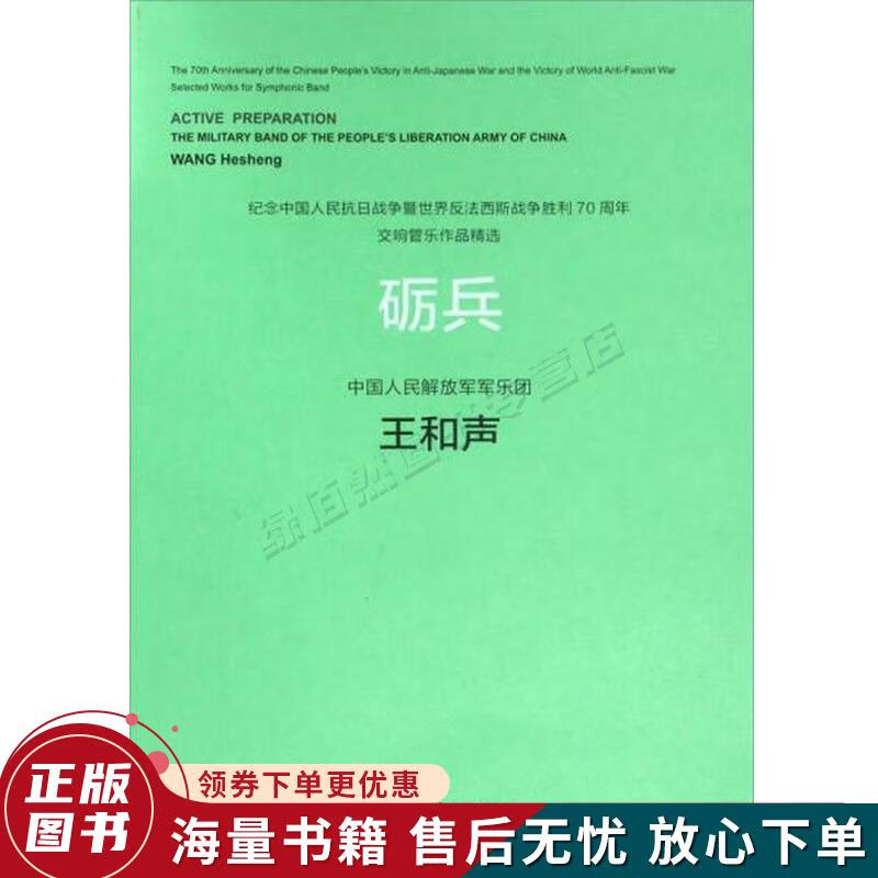 砺兵