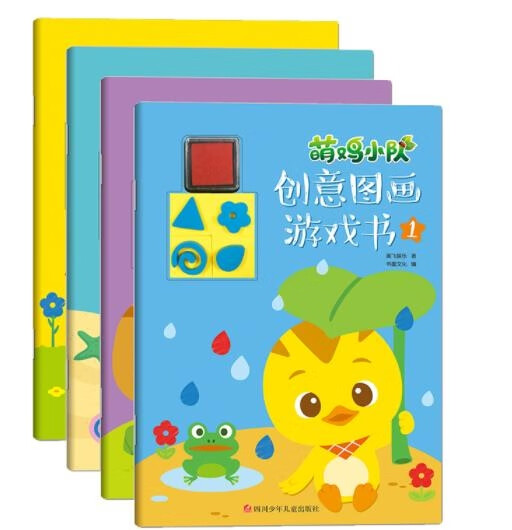 萌鸡小队创意图画游戏书 共4册 奥飞娱乐
