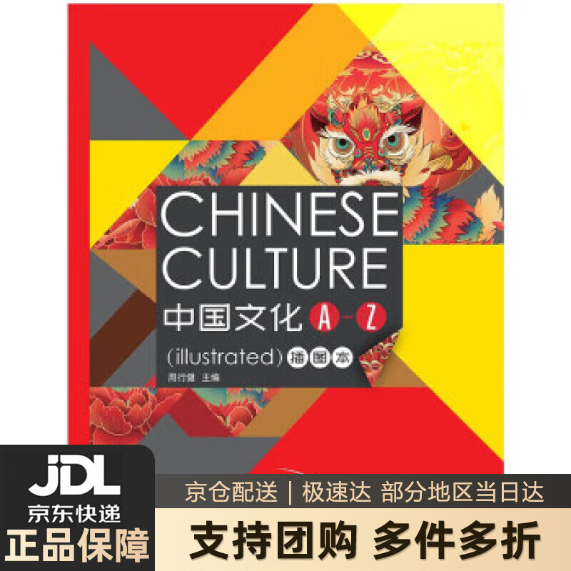 【 送货上门】创客之路 魏振胜 著 中国言实出版社