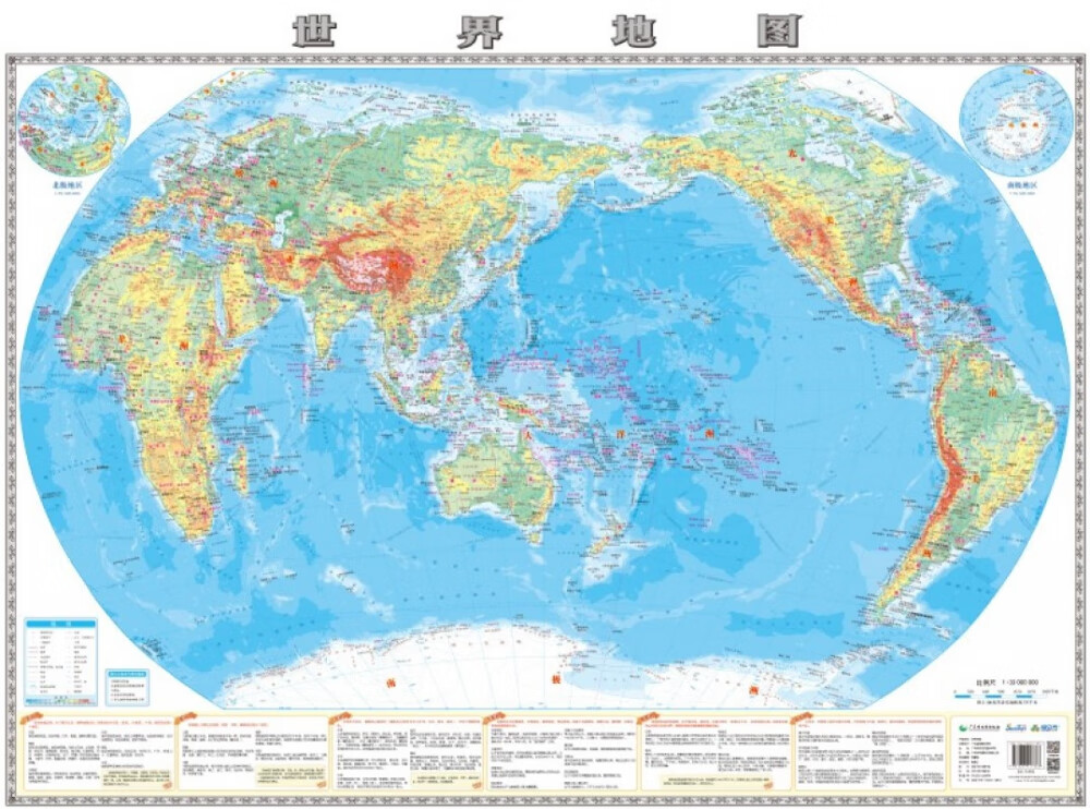 世界地图(1:33000000) 博库网