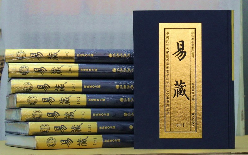 易藏［精装全60册］