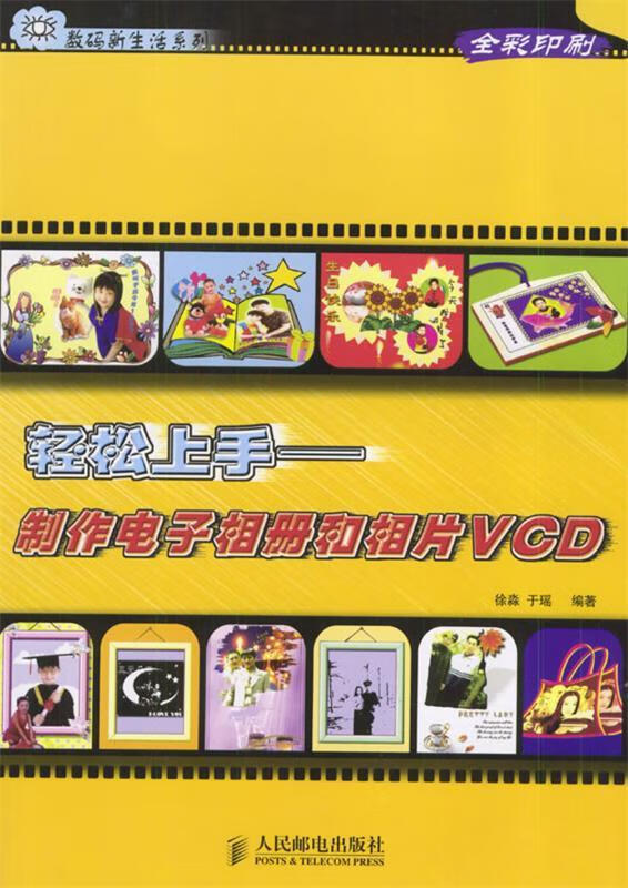 轻松上手 徐淼,于瑶编著
