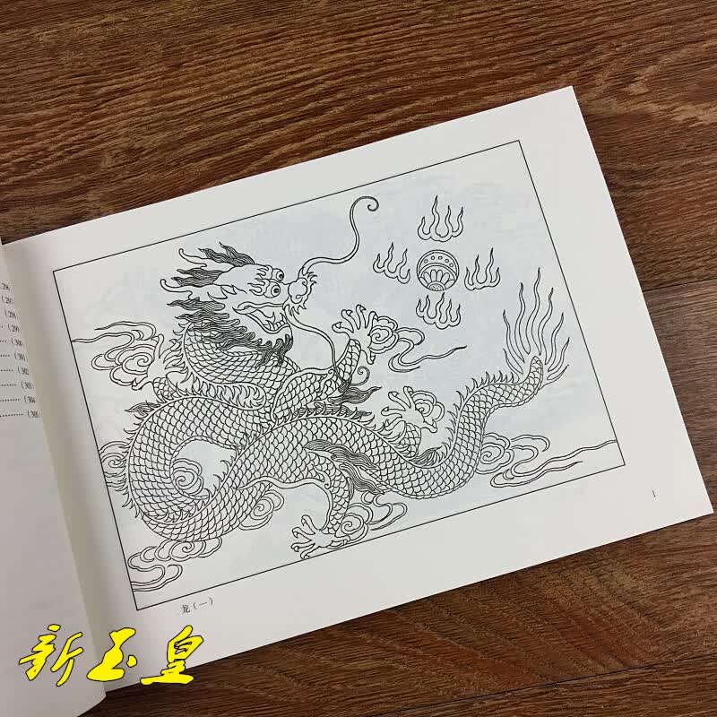 苏绣图案 手工刺绣底图设计白描书龙凤花鸟图谱十字绣线描画谱