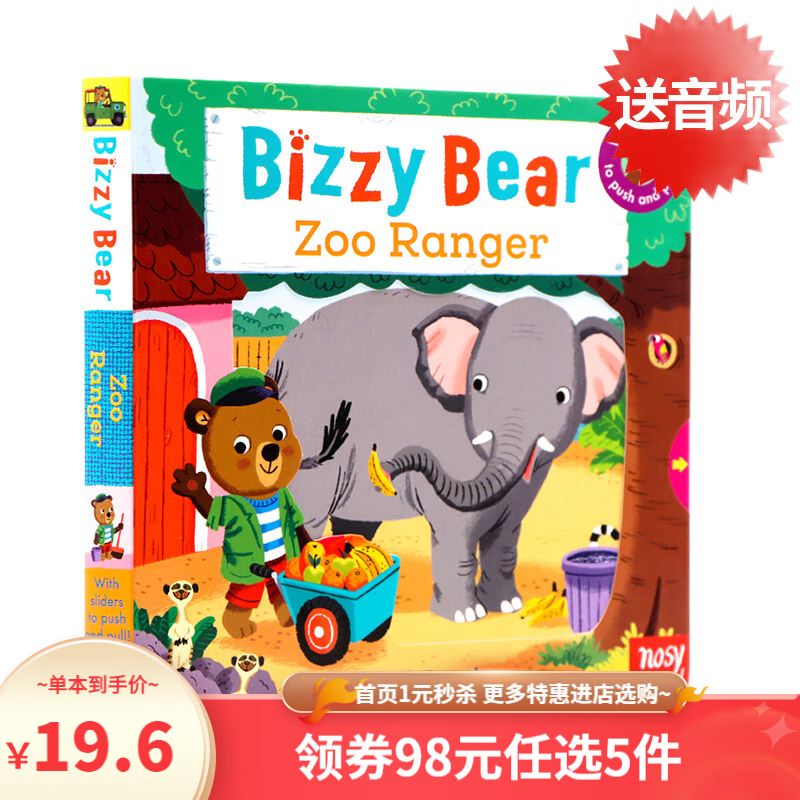 98元5件 Bizzy Bear小熊很忙系列 di一二三四五六辑24册全套纸板书 忙碌的小熊 机关操作书幼儿童英语启蒙认知绘本 Bizzy Bear第1辑：动物园管理员