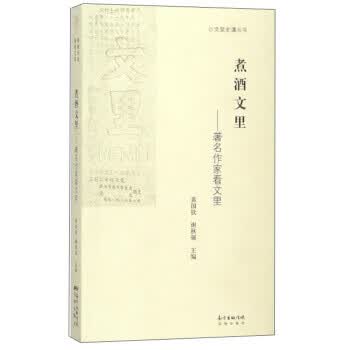 煮酒文里