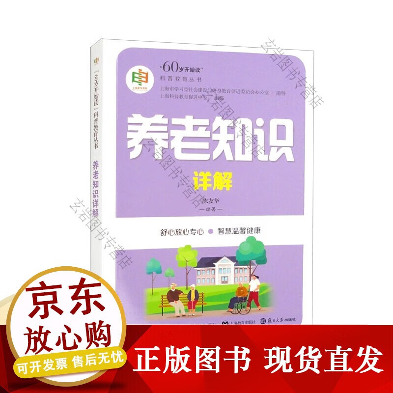 k养老知识详解