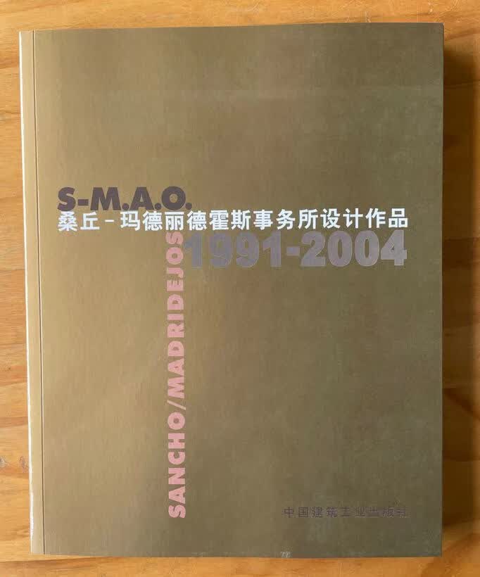 旧书建筑 桑丘-马德丽的霍斯事务所建筑设计作品解析1991-2004