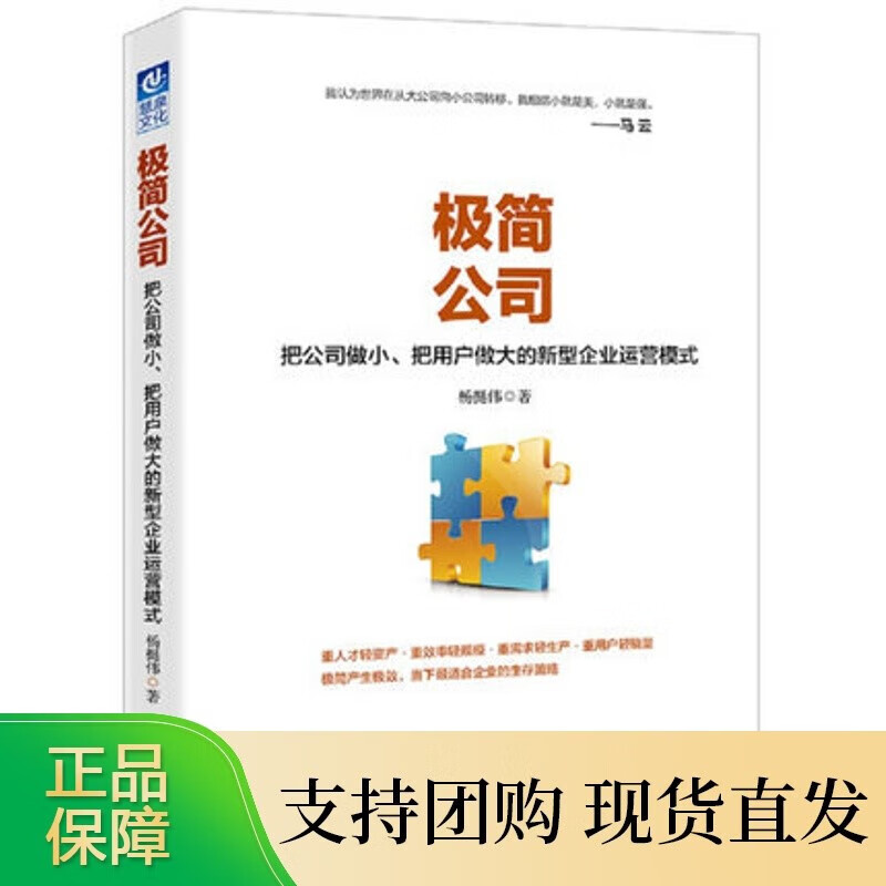 极简公司