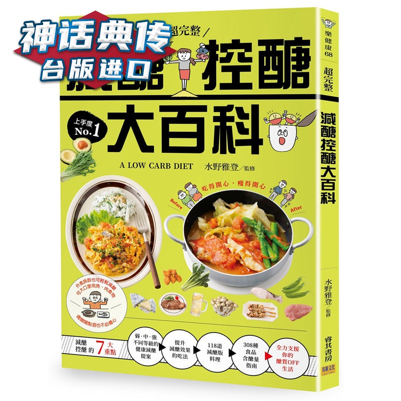 现货 好吃不过家常菜：韩良忆的厨房手帖 今周刊书 韩良忆 台 原版 繁体中文版进口书