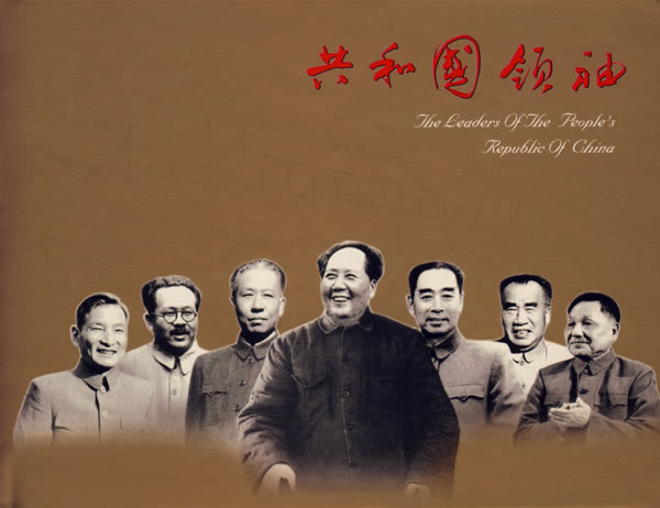共和国领袖【特惠】