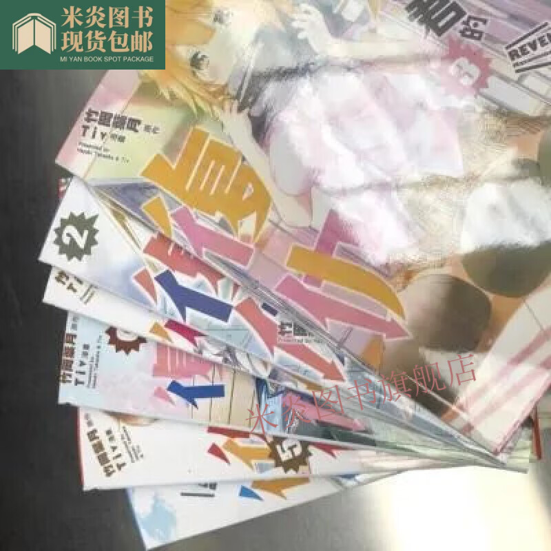 全新现货新品漫画[竹冈叶月&Tiv]政宗君的复仇全12卷全新全册（高清版） 新品漫画[竹冈叶月&Tiv] 政宗君的复仇 全12