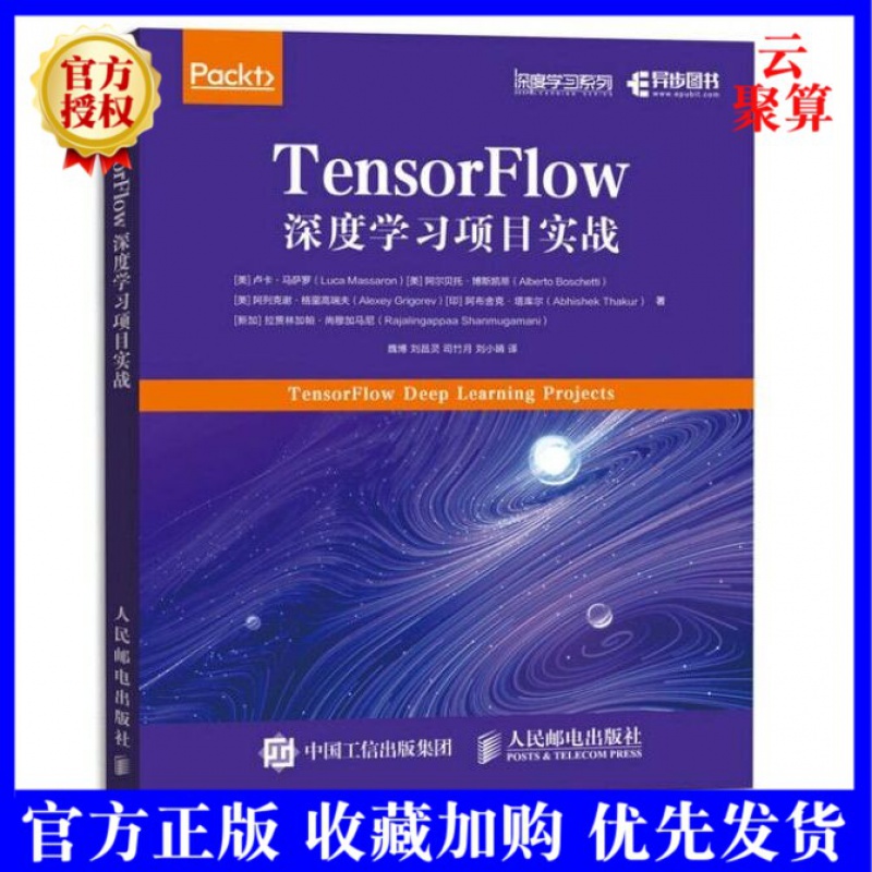 2022新书 TensorFlow深度学项目实战 深度学机器学教程人工智能 神经网络代码强化