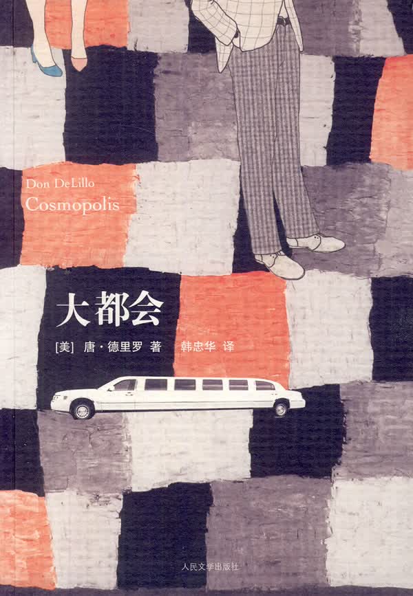 大都会【特惠】