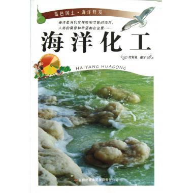 海洋化工【，放心购买】