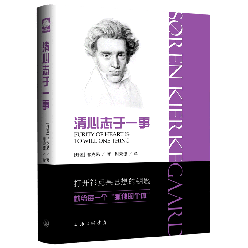清心志于一事(精)