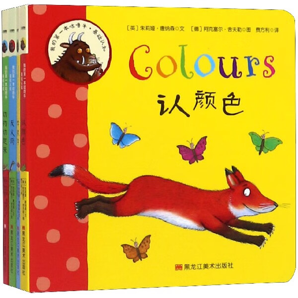 基础认知(共4册)/我的本咕噜牛