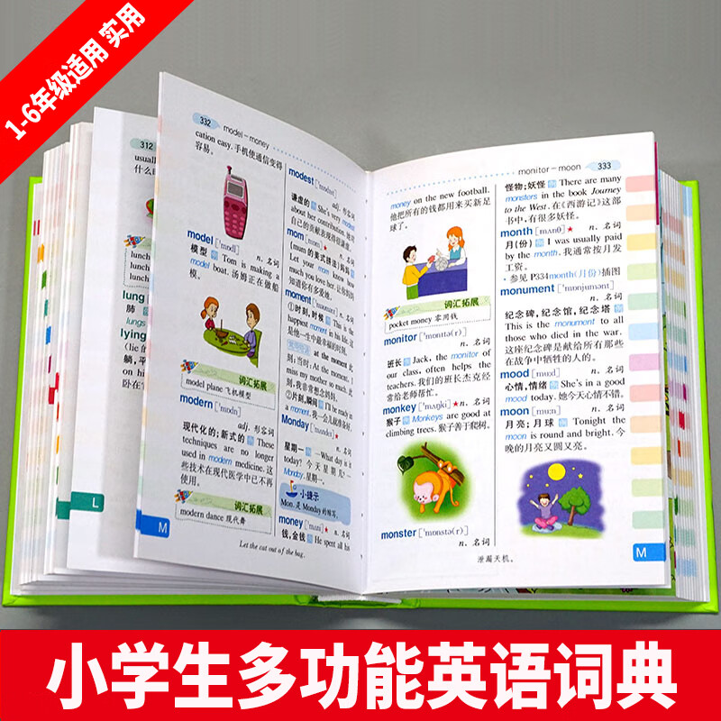 小学生英语词典 1-6年级彩图版彩色新版新华英汉工具书字典大全英文单词词语书籍涵盖全新版英语小词