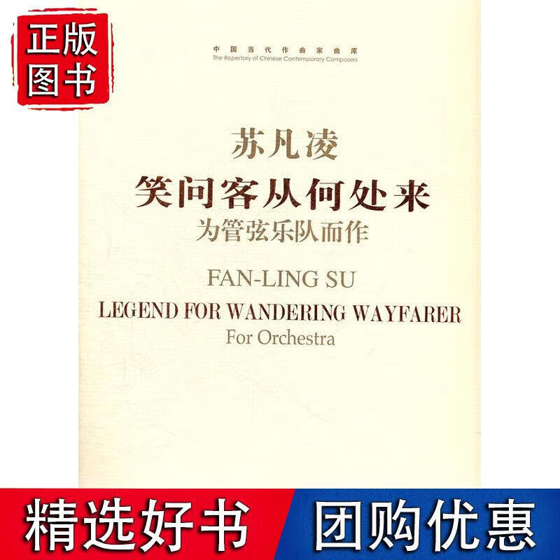 笑问客从何处来