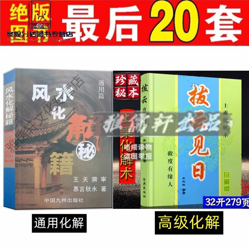 完整版271页阴阳宅大全居家入门学全书白话易学实用 两本一起