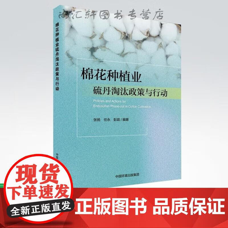 种子加工与贮藏 9787040249521 高等教育全新