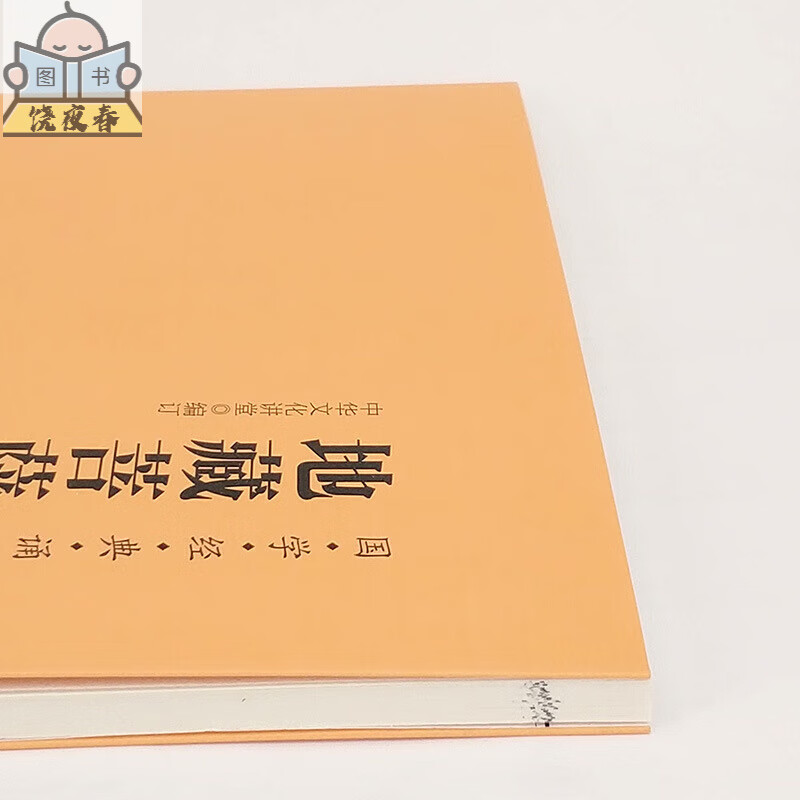 地藏经 注音版 地藏菩萨本愿经全本简体横排大