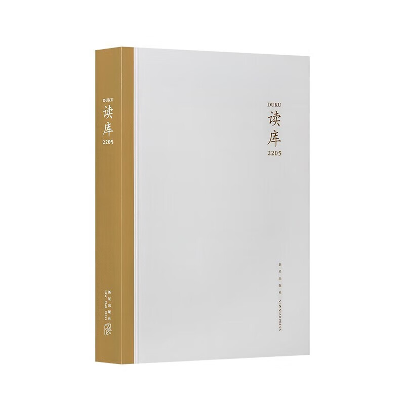 读库2205 读库2205