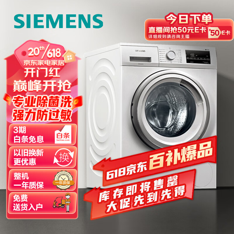 「西门子/Siemens品牌」西门子/Siemens是哪个国家的品牌-什么档次，怎么样-排行榜123网