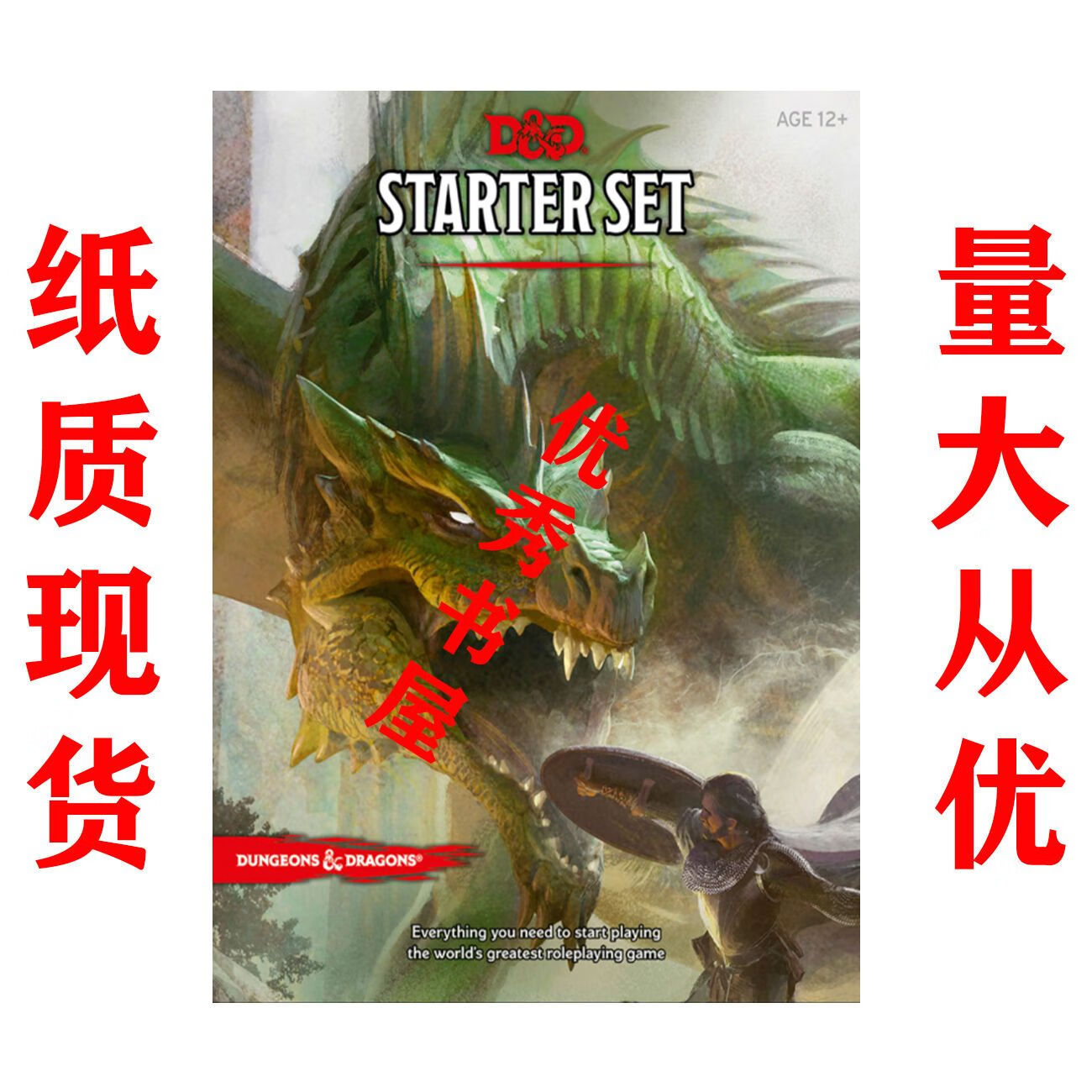 纸质现货 Dungeons & Dragons Starter Set