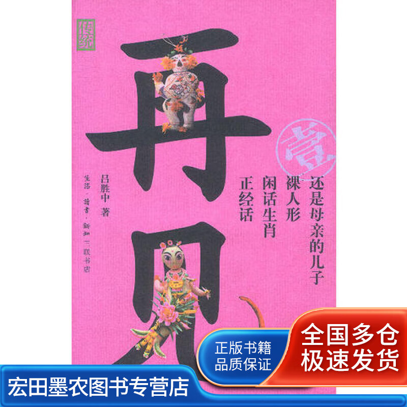 再见传统1【好书】