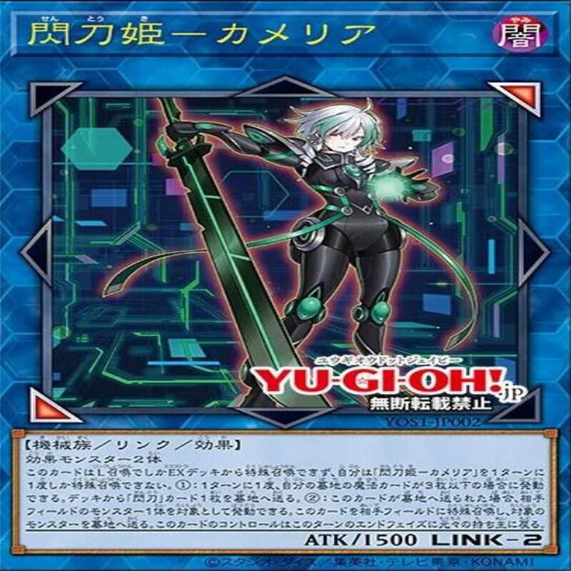 全款日版漫画 游戏王 遊戯王 OCG STORIES 2 闪刀 书加卡 未出版