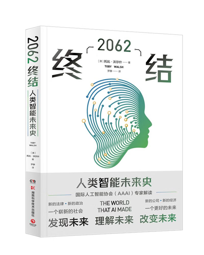 2062：终结《现货速发》