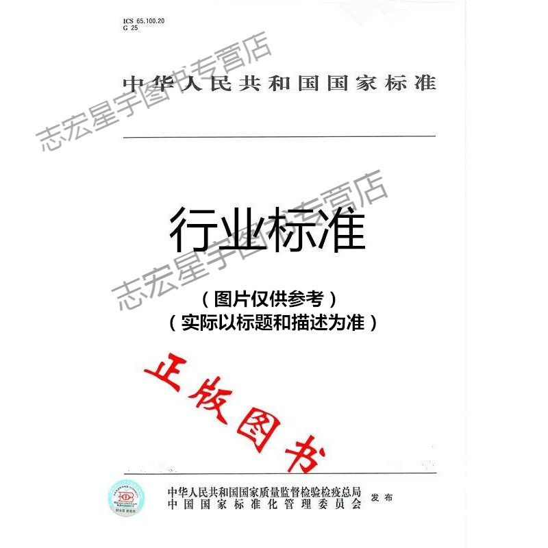 T/CGCC 65-2022 买手制销售服务规范