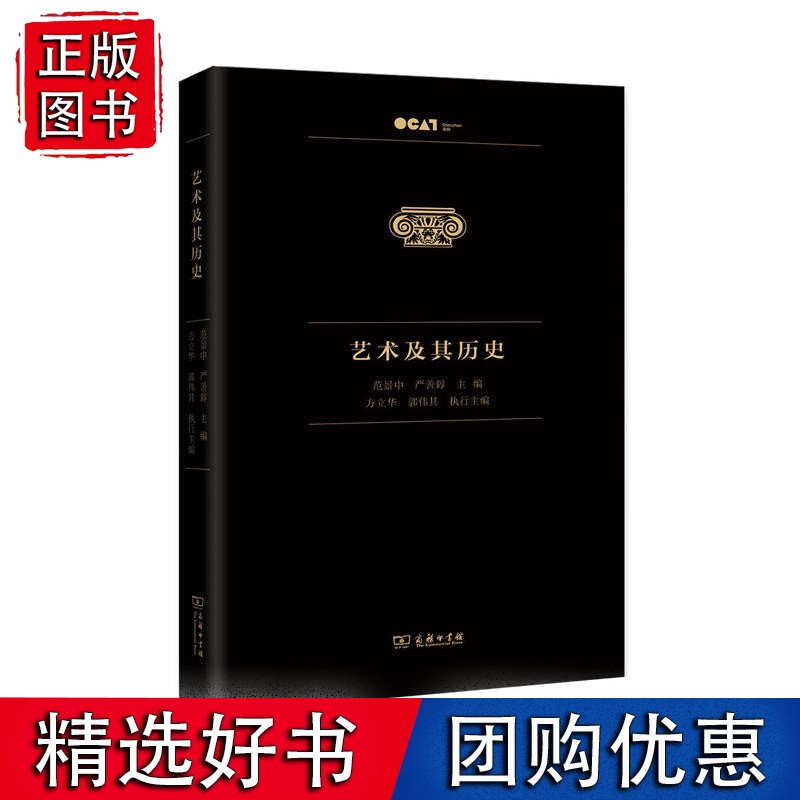 艺术及其历史