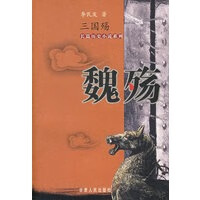 魏殇——三国殇 【，放心购买】