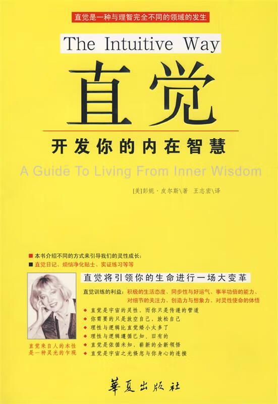 直觉【，放心购买】